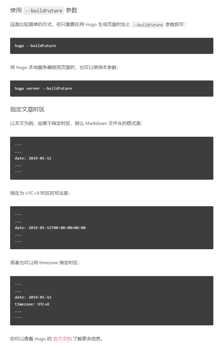 2-Hugo主题和配置