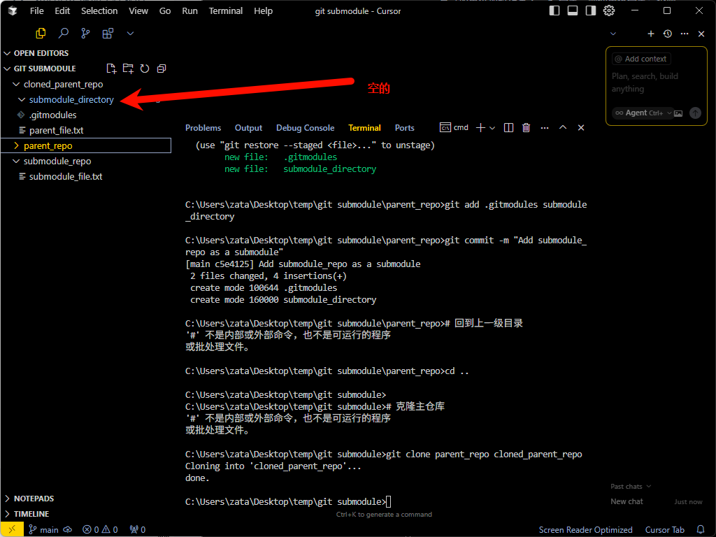 git-submodule-子模块