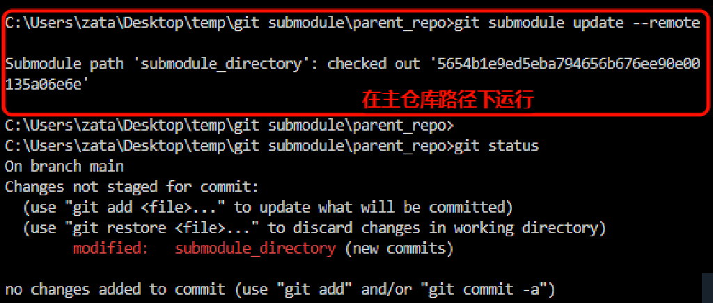 git-submodule-子模块