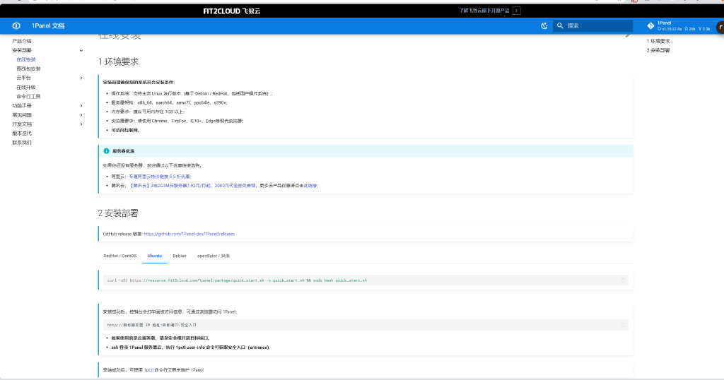github项目newsnow部署