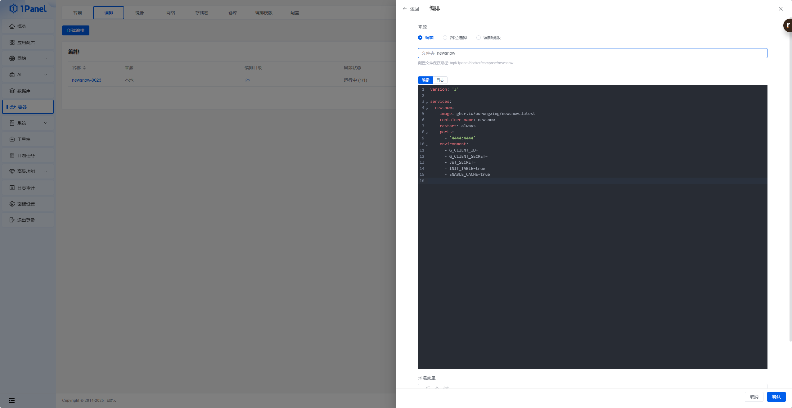 github项目newsnow部署