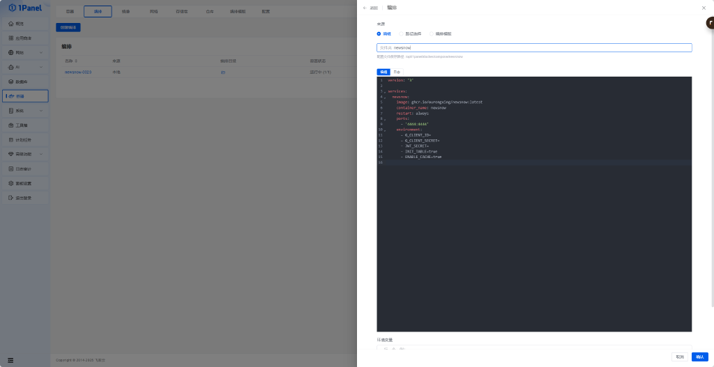 github项目newsnow部署
