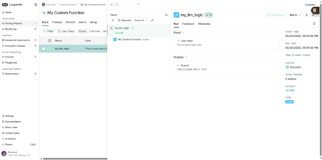 LangSmith使用教程