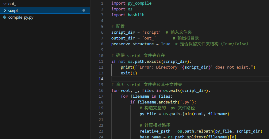 python-将py文件编译为pyc文件并运行