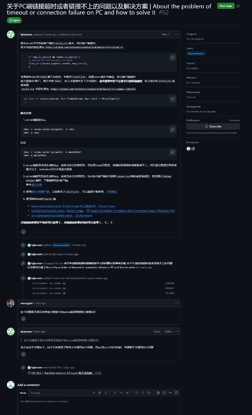 rustdesk安装使用