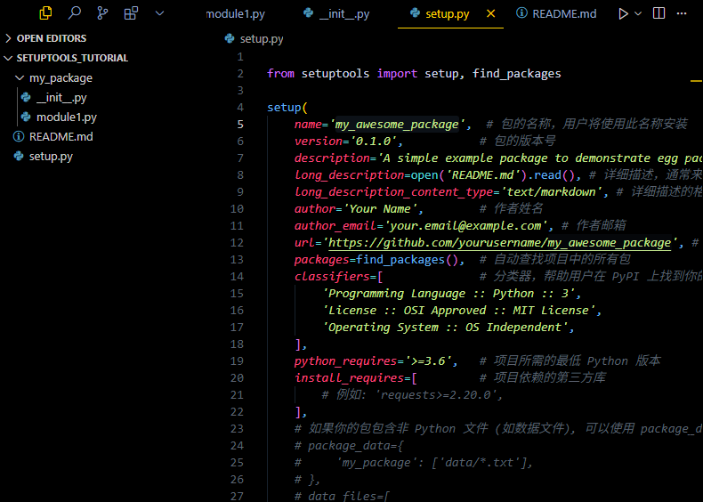 setuptools-打包python项目为egg / 安装库函数