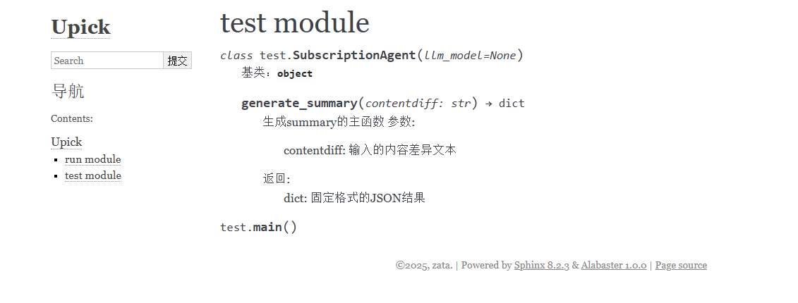 Sphinx-快速生成python项目的api文档
