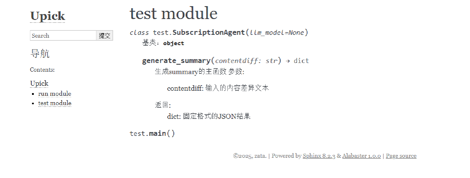 Sphinx-快速生成python项目的api文档